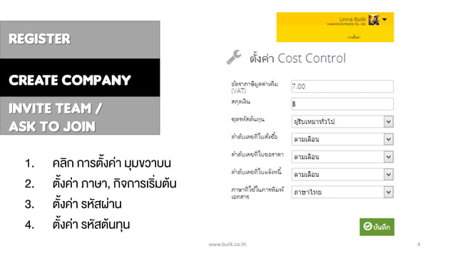 Go Builk _ Training | PPT