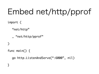 Why my Go program is slow? | PPT