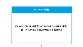 Study golang by developing mini crawler | PPT