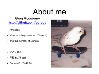 NSQ-Centric Architecture (GoCon Autumn 2014) | PPTX