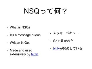 NSQ-Centric Architecture (GoCon Autumn 2014) | PPTX | Technology & Computing