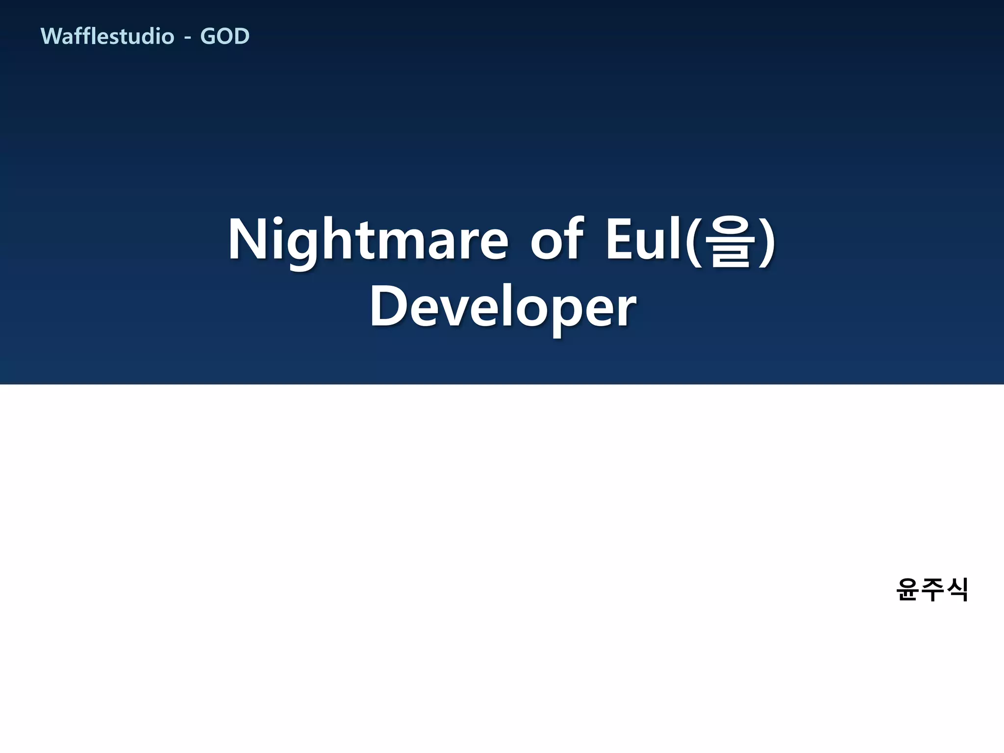 God presentation / Nightmare of Eul Developer | PPT