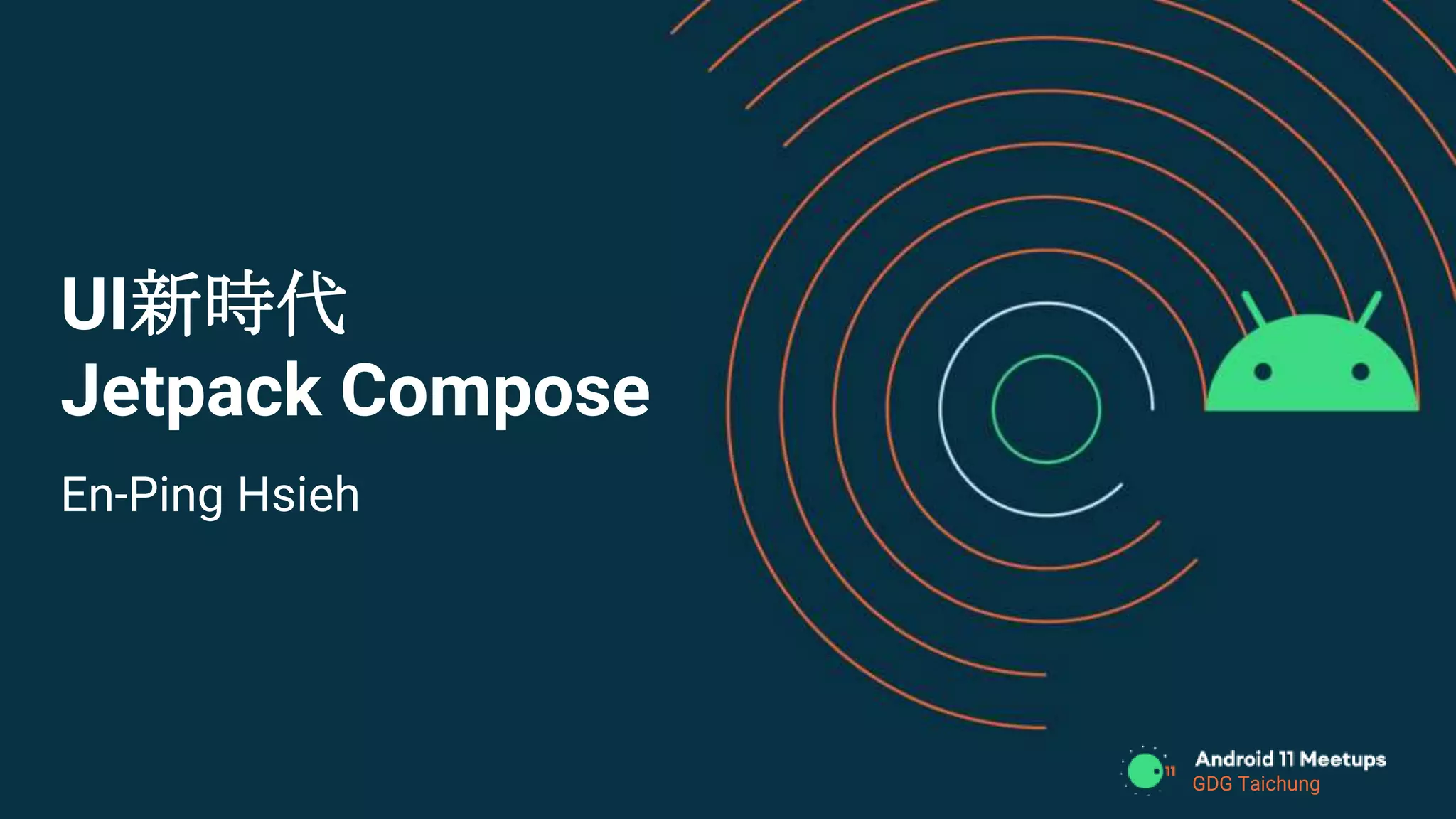 Android Jetpack Compose 簡介 | PPTX