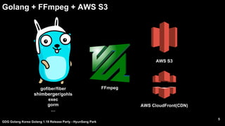 Go와 FFmpeg를 이용한 영상 처리 그리고 AWS S3 활용하기.pdf