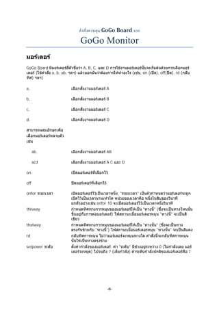 Go go board introduction | PDF