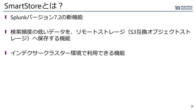 【GOJAS Meetup-10】Splunk：SmartStoreを使ってみた | PDF | Databases | Computer ...
