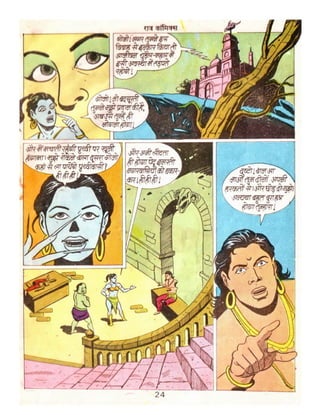 Gojo ko khojo | PDF