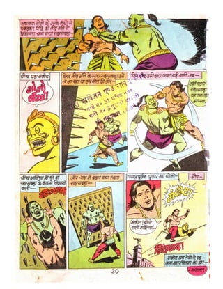 Gojo ko khojo | PDF