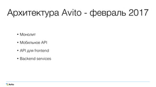 Golang в avito | PPT