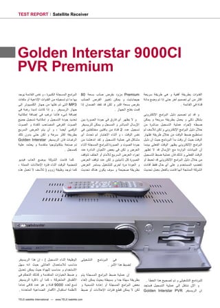 Goldeninterstar | PDF