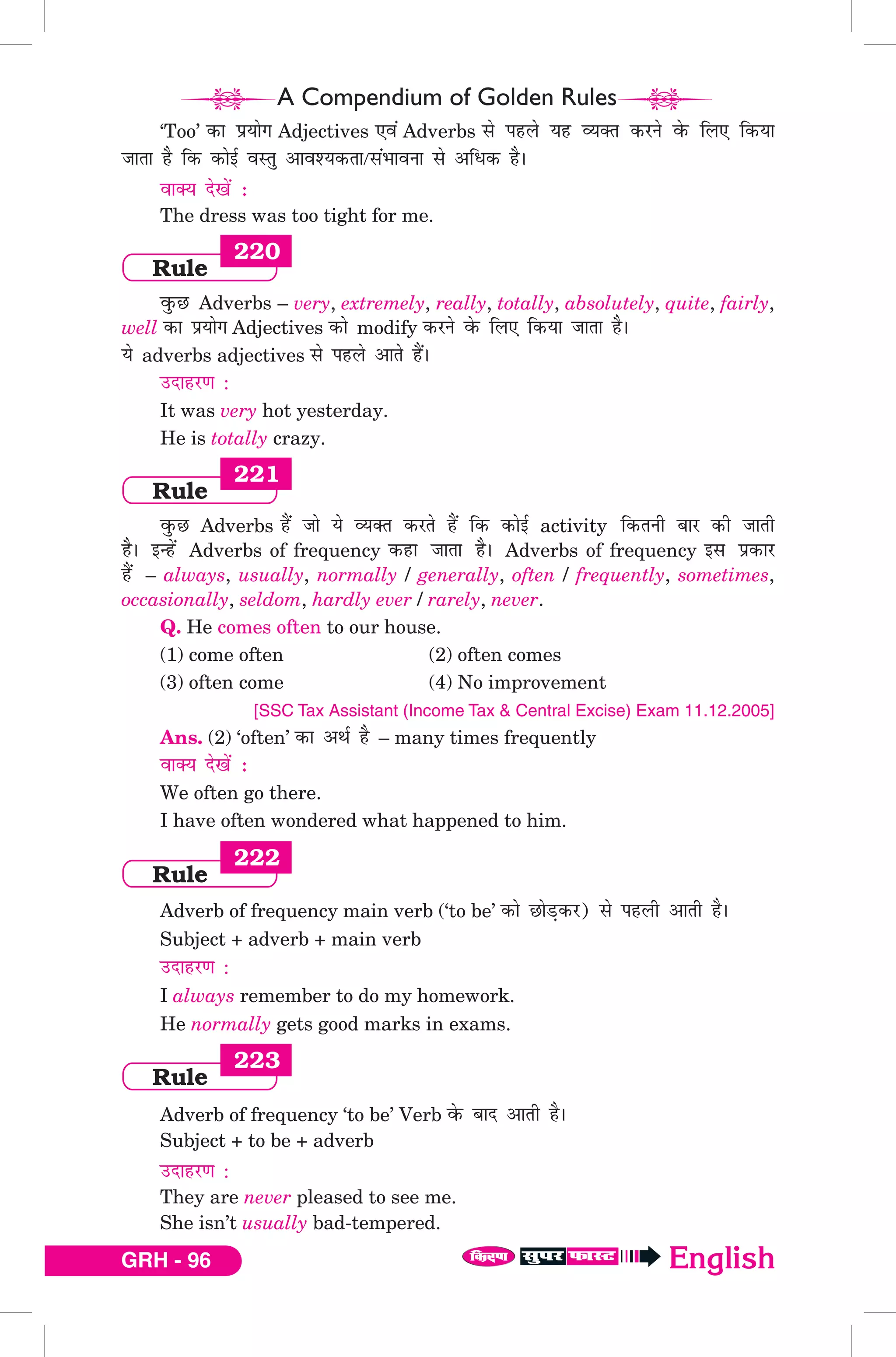 English Grammer Golden Rule in Hindi | PDF