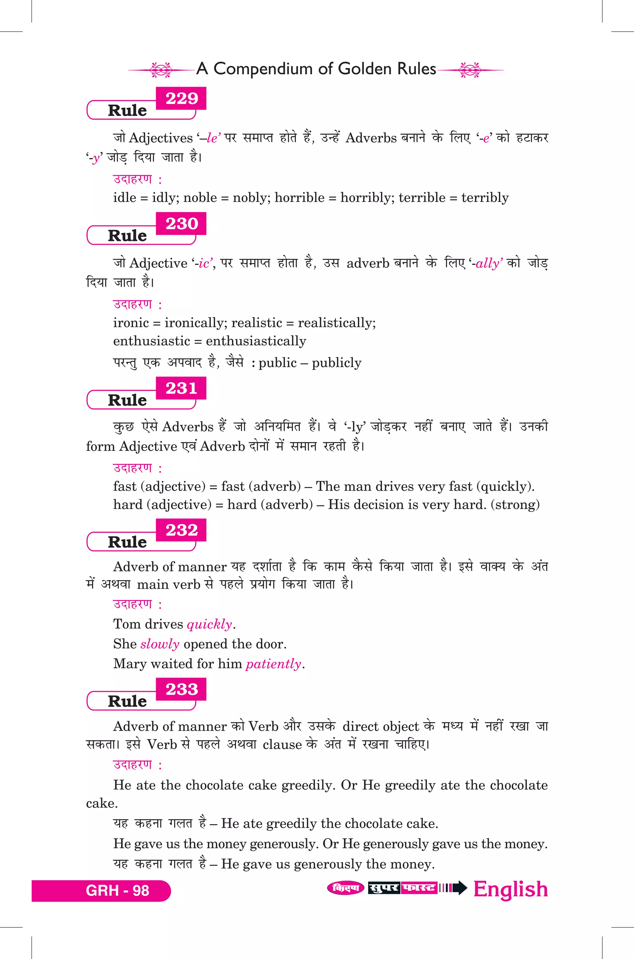 English Grammer Golden Rule in Hindi | PDF