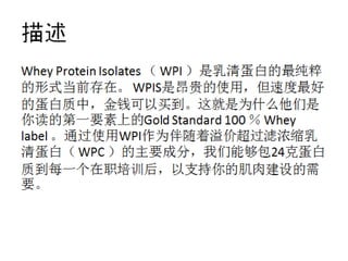 Gold standard whey protein reviews | PPT