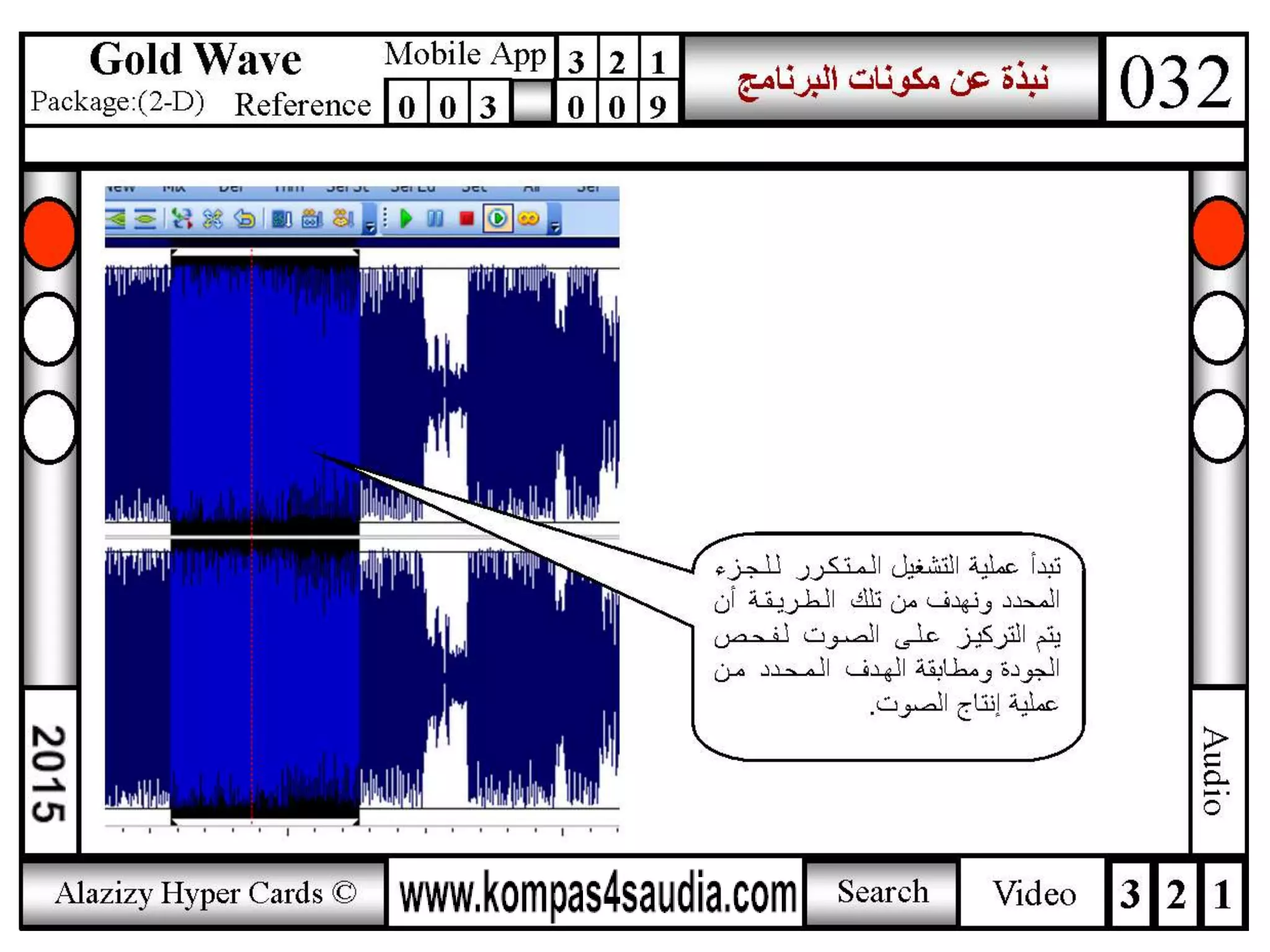 Goldwave_Lesson-1 | PPTX
