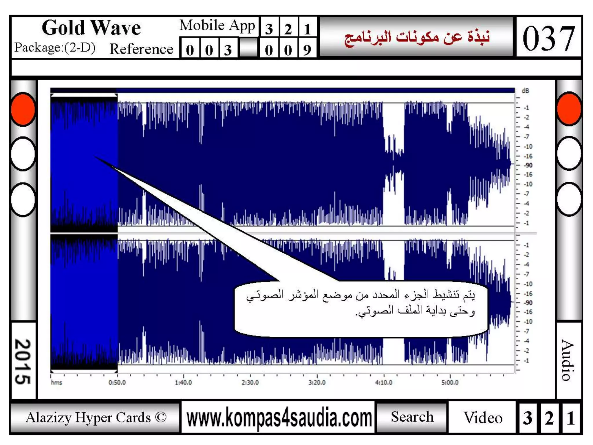 Goldwave_Lesson-1 | PPTX
