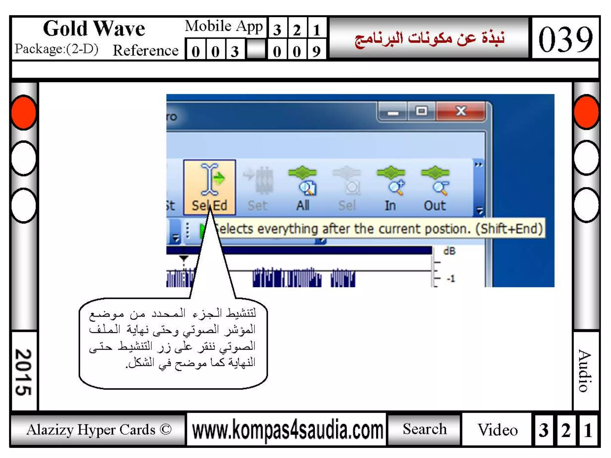 Goldwave_Lesson-1 | PPTX