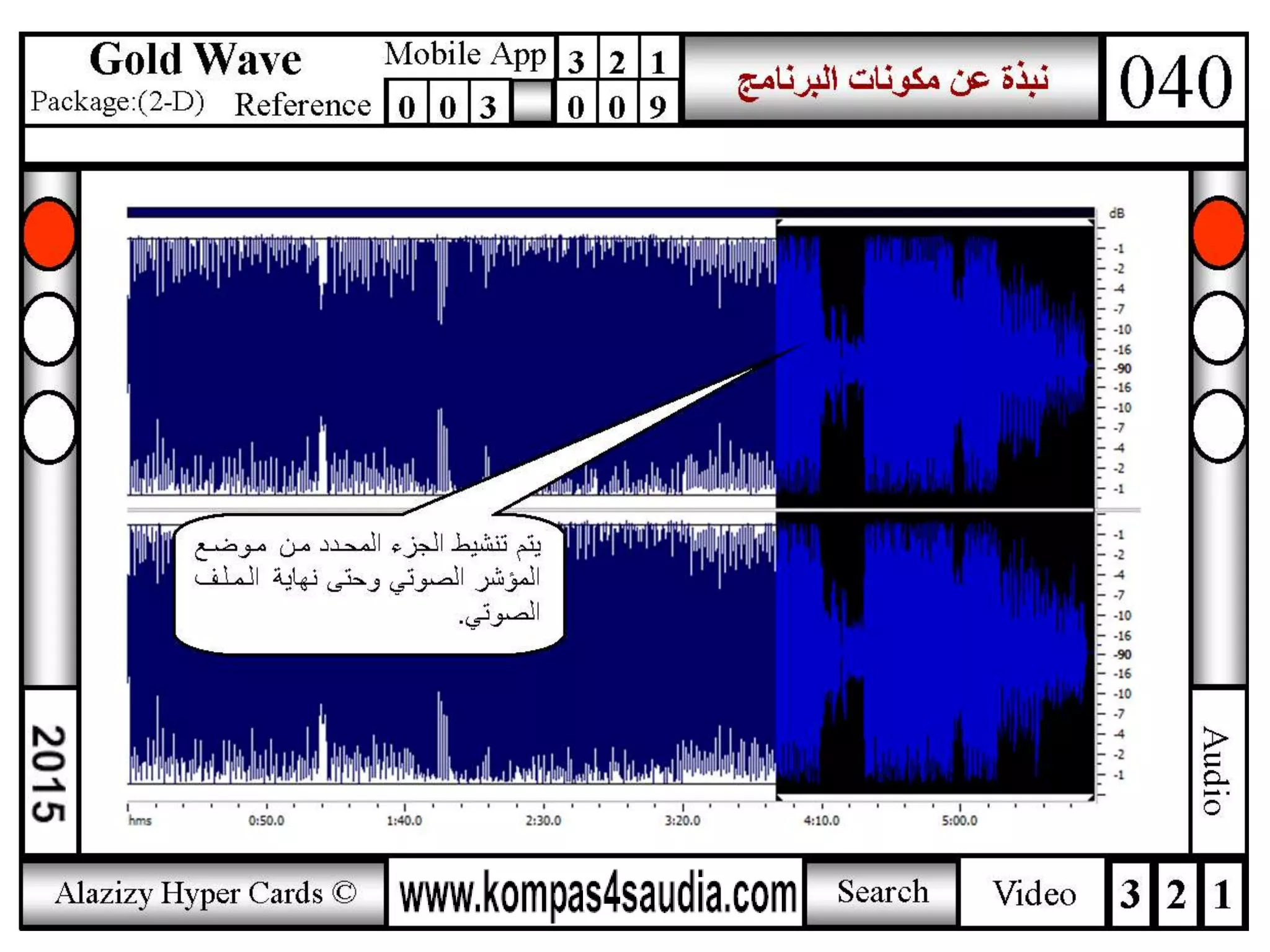 Goldwave_Lesson-1 | PPTX