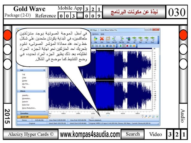 Goldwave_Lesson-1 | PPTX