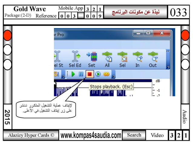 Goldwave_Lesson-1 | PPTX