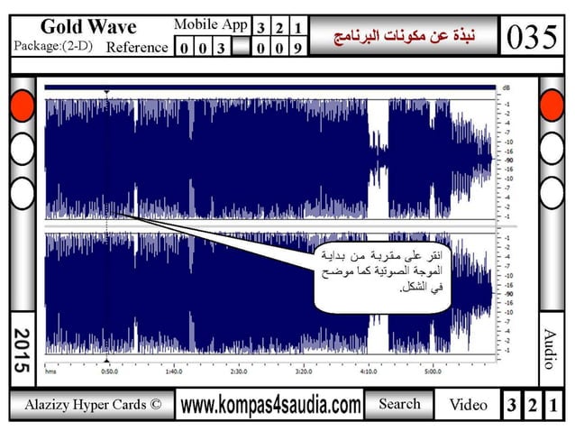 Goldwave_Lesson-1 | PPT