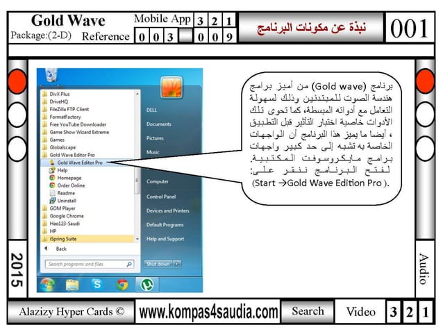 Goldwave_Lesson-1 | PPTX
