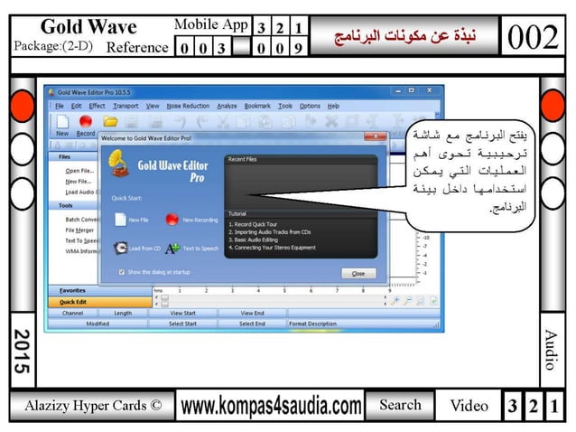 Goldwave_Lesson-1 | PPTX