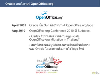 LibreOffice, the new name for OpenOffice.org