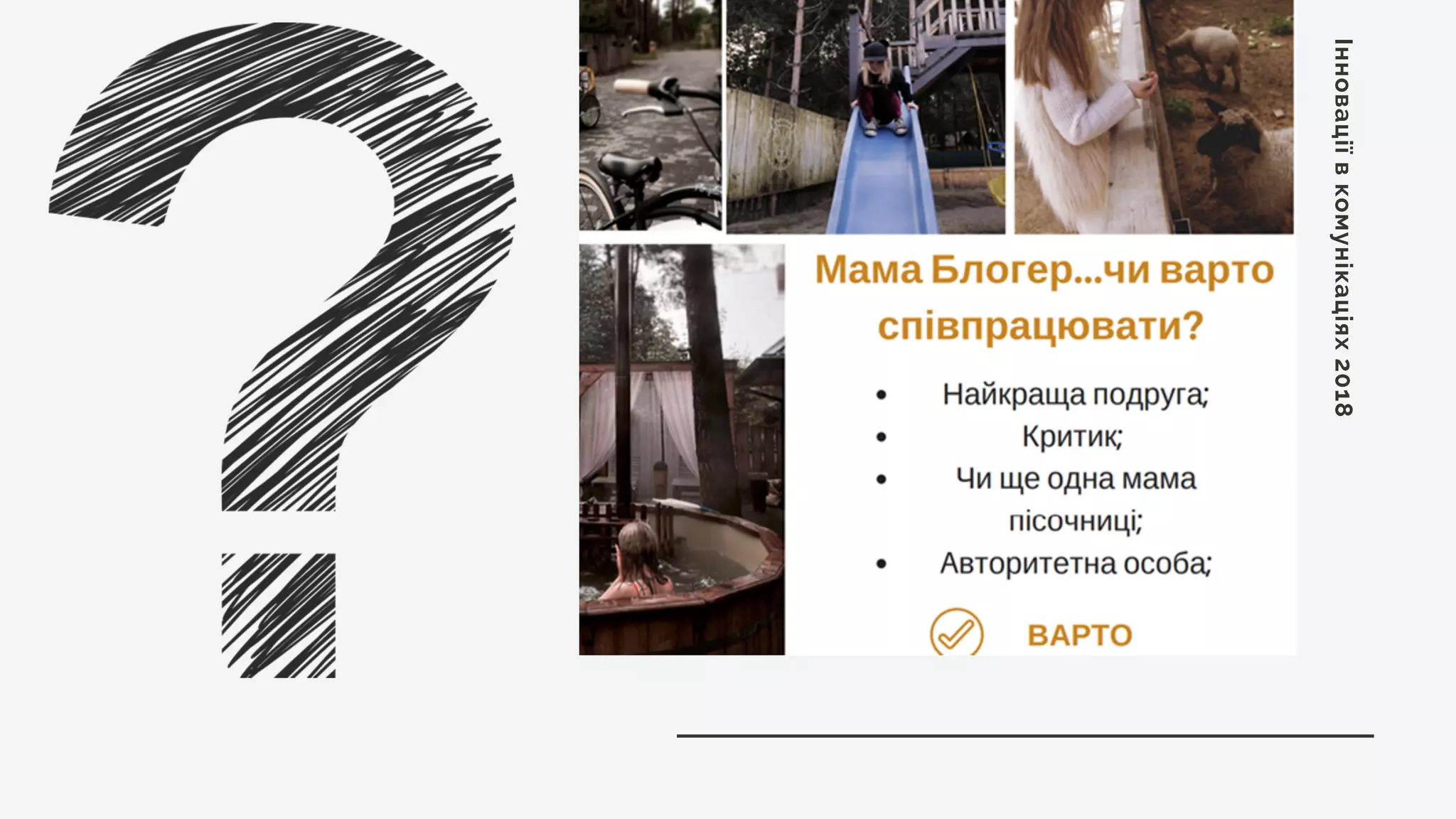 Golovan innovation 2019 | PPT