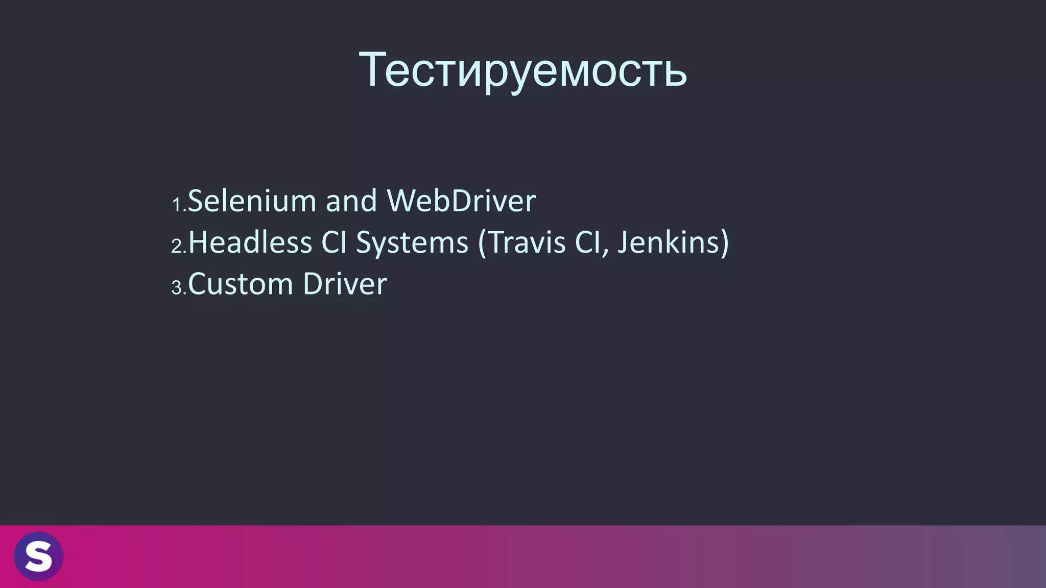 "Electron. How the most modern framework works" Oleksii Holubiev | PPT