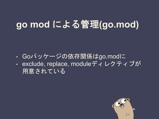 Go modules | PPT