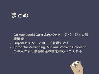 Go modules | PPT