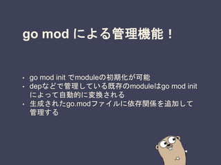 Go modules | PPT