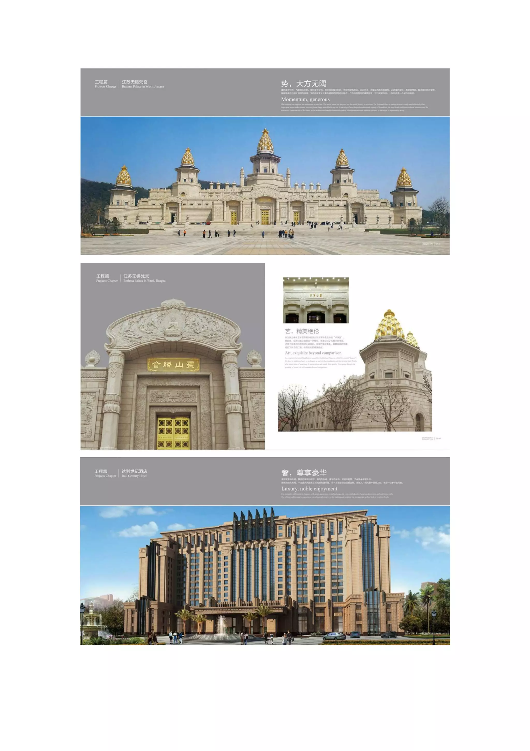 Gong Rong Group Stone Projects Catalog | PDF