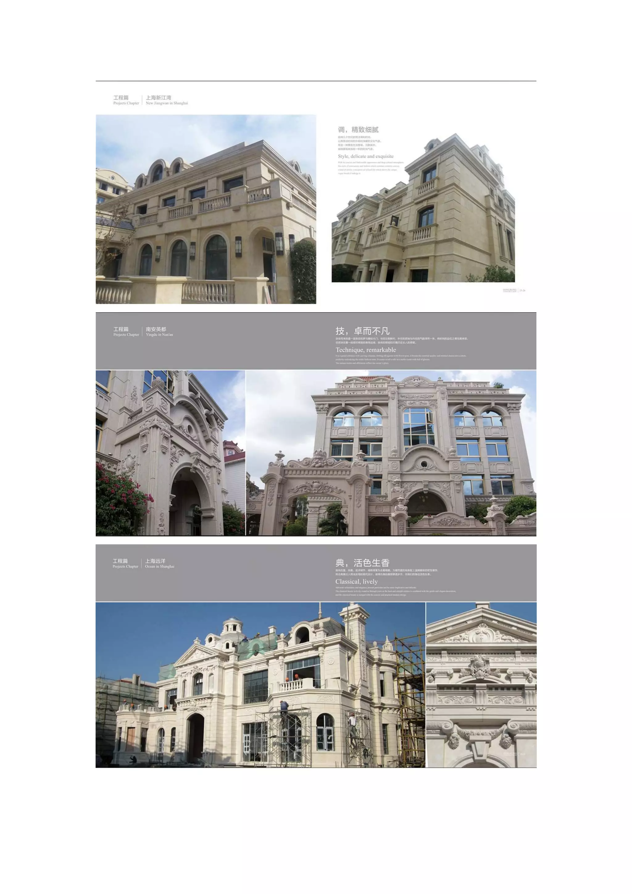 Gong Rong Group Stone Projects Catalog | PDF