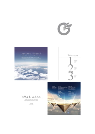 Gong Rong Group Stone Projects Catalog | PDF