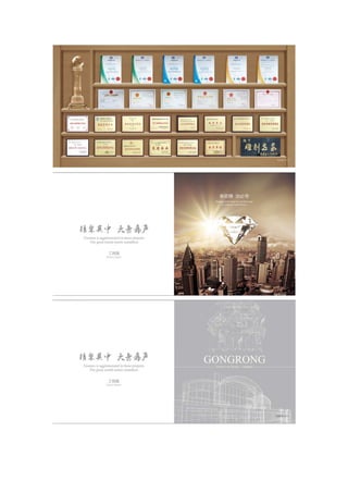 Gong Rong Group Stone Projects Catalog | PDF
