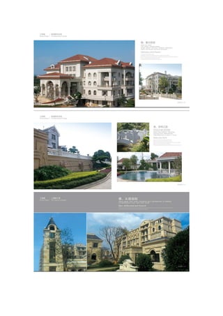 Gong Rong Group Stone Projects Catalog | PDF