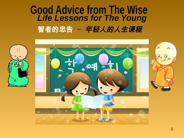Good Advice from the Wise - Life Lessons for The Young (English & Chinese).pptx