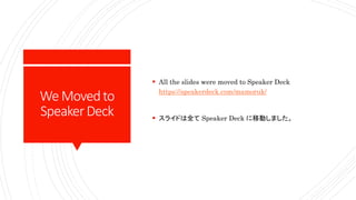 Moved to Speaker Deck | PPTX