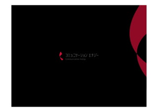 CE LAB 2019 Goodcompany実現の法則 第3講 | PDF | Business Administration | Business