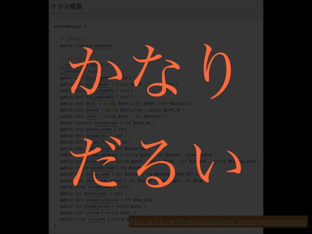 Good Parts of PHP and the UNIX Philosophy | PPT