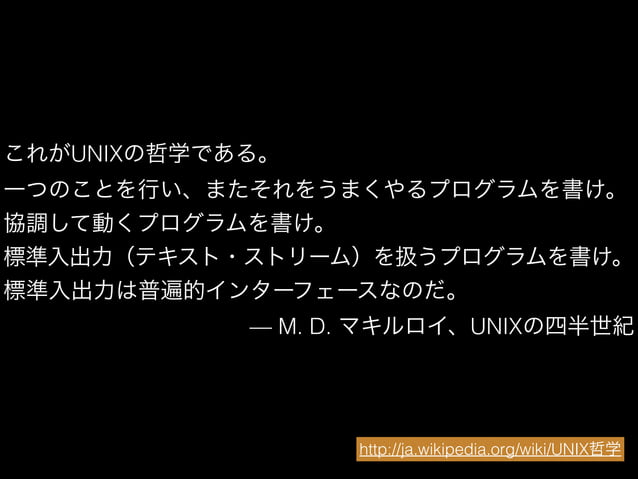 Good Parts of PHP and the UNIX Philosophy | PDF | Programming Languages | Computing