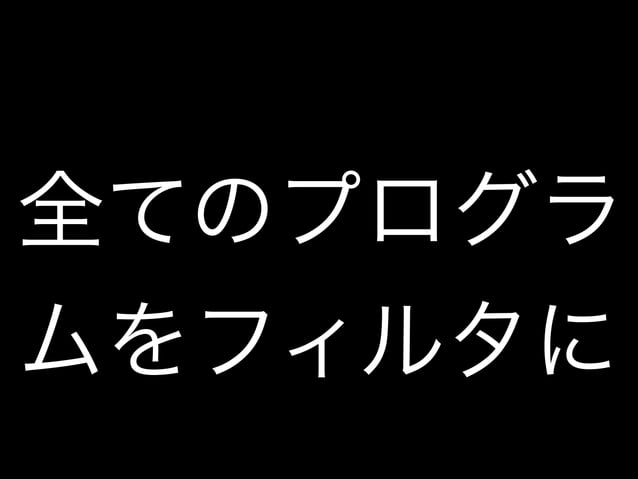 Good Parts of PHP and the UNIX Philosophy | PPT