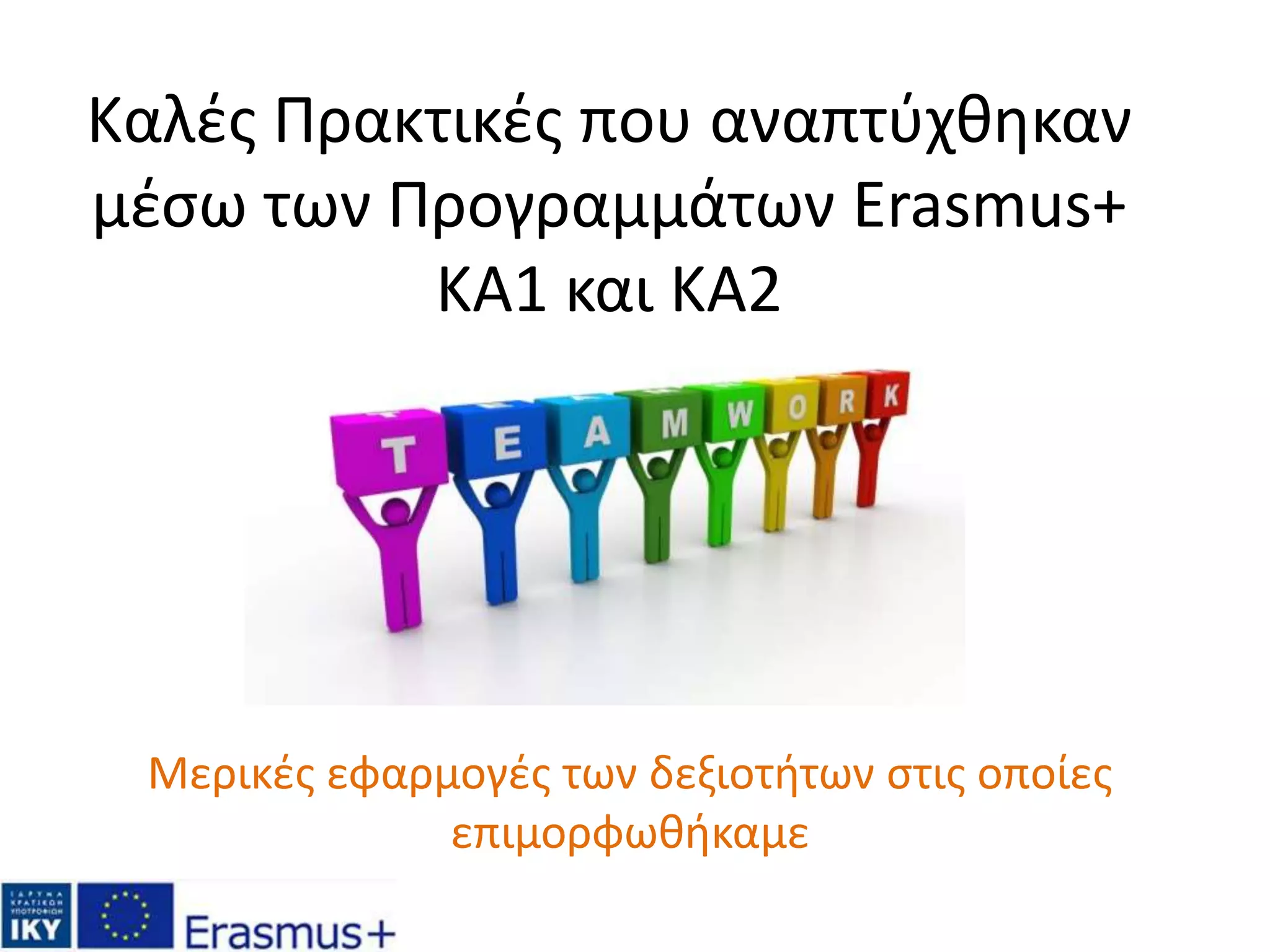 Good practices KA1 and KA2 | PPTX