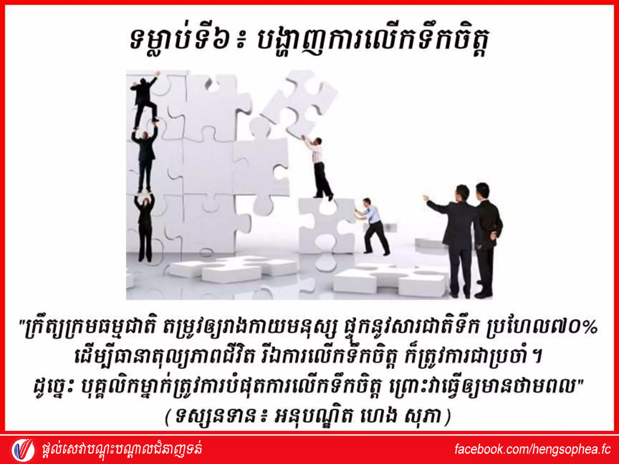 Good staff by heng sophea cyfi | PPT