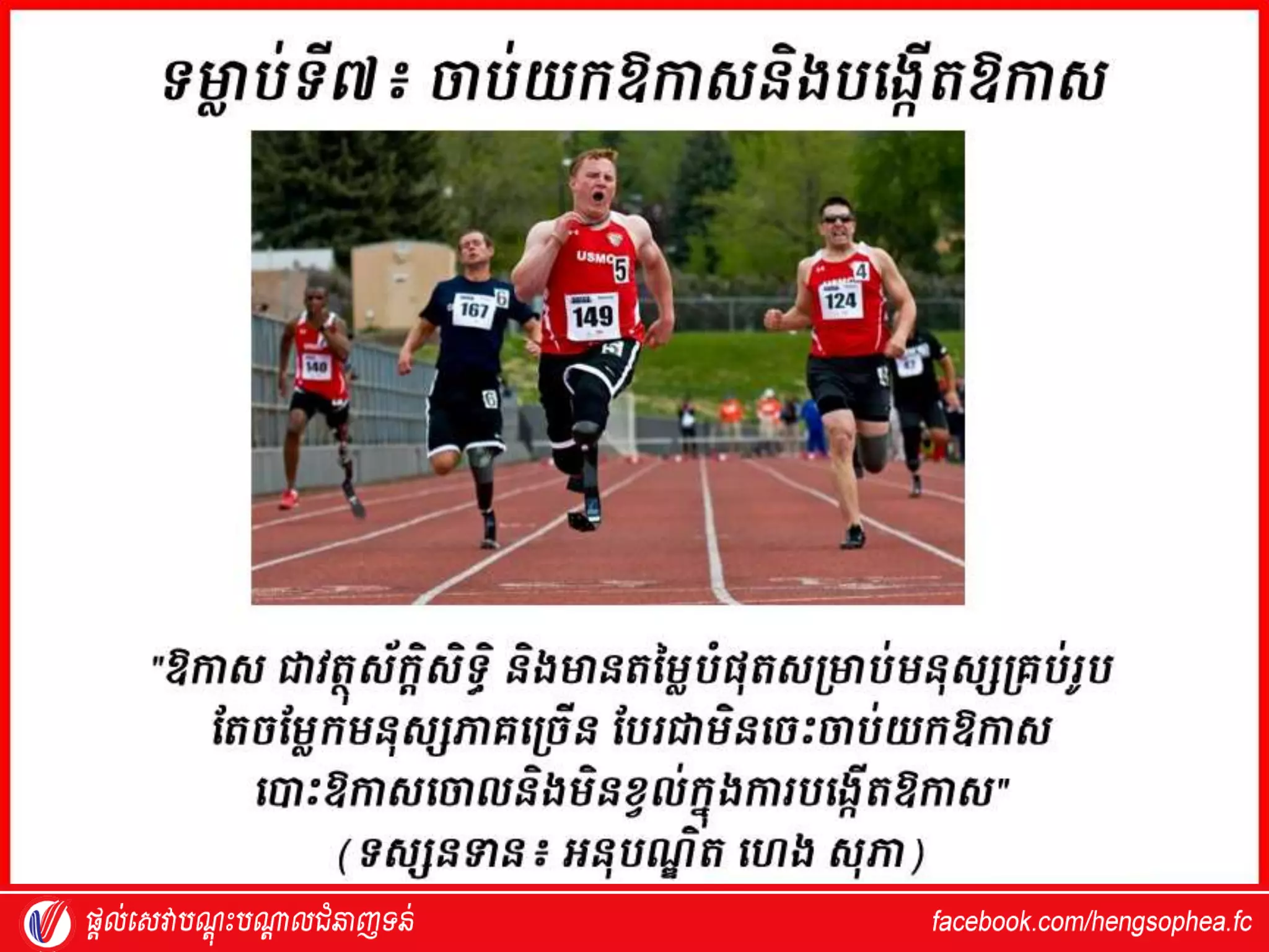 Good staff by heng sophea cyfi | PPT