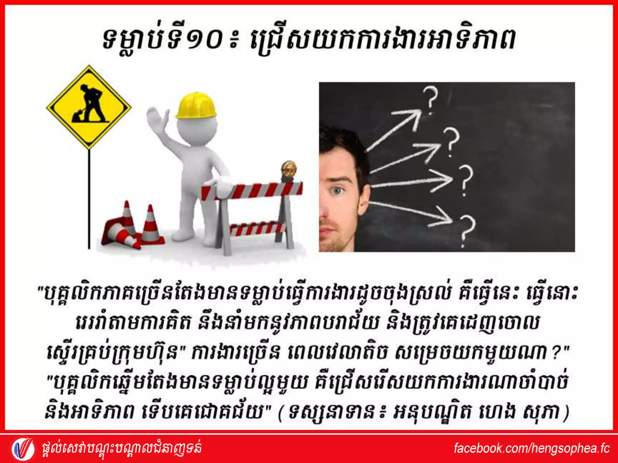 Good staff by heng sophea cyfi | PPT