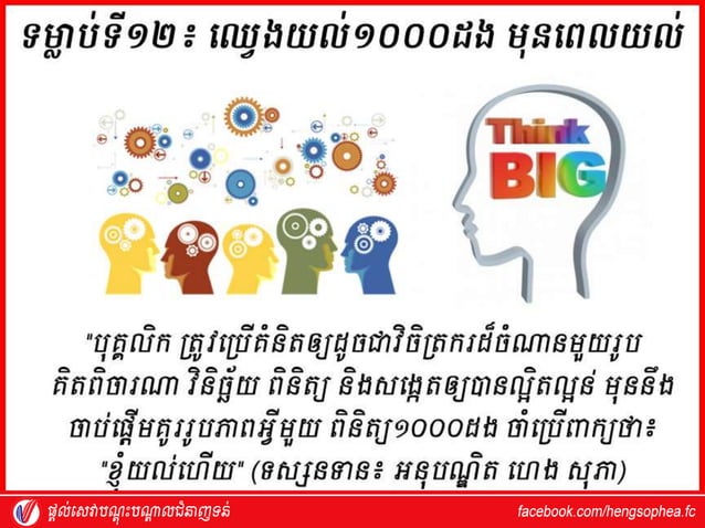 Good staff by heng sophea cyfi | PPT