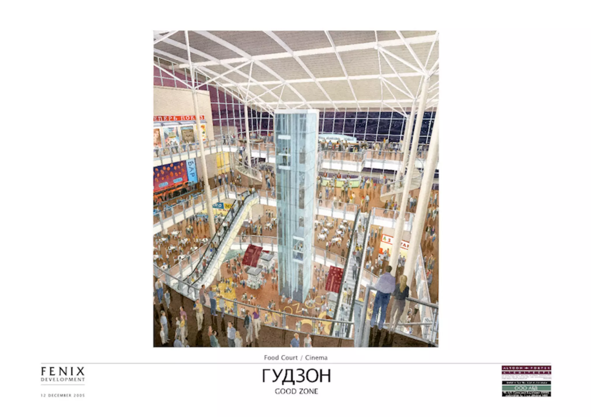 Good Zone Retail Center | PDF