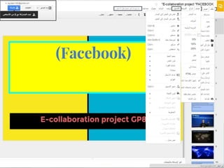 Google Office tools | PPTX